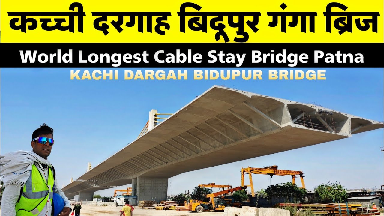 Kachi Dargah Bidupur Six Lane Ganga Bridge | Longest Cable Stay Bridge ...