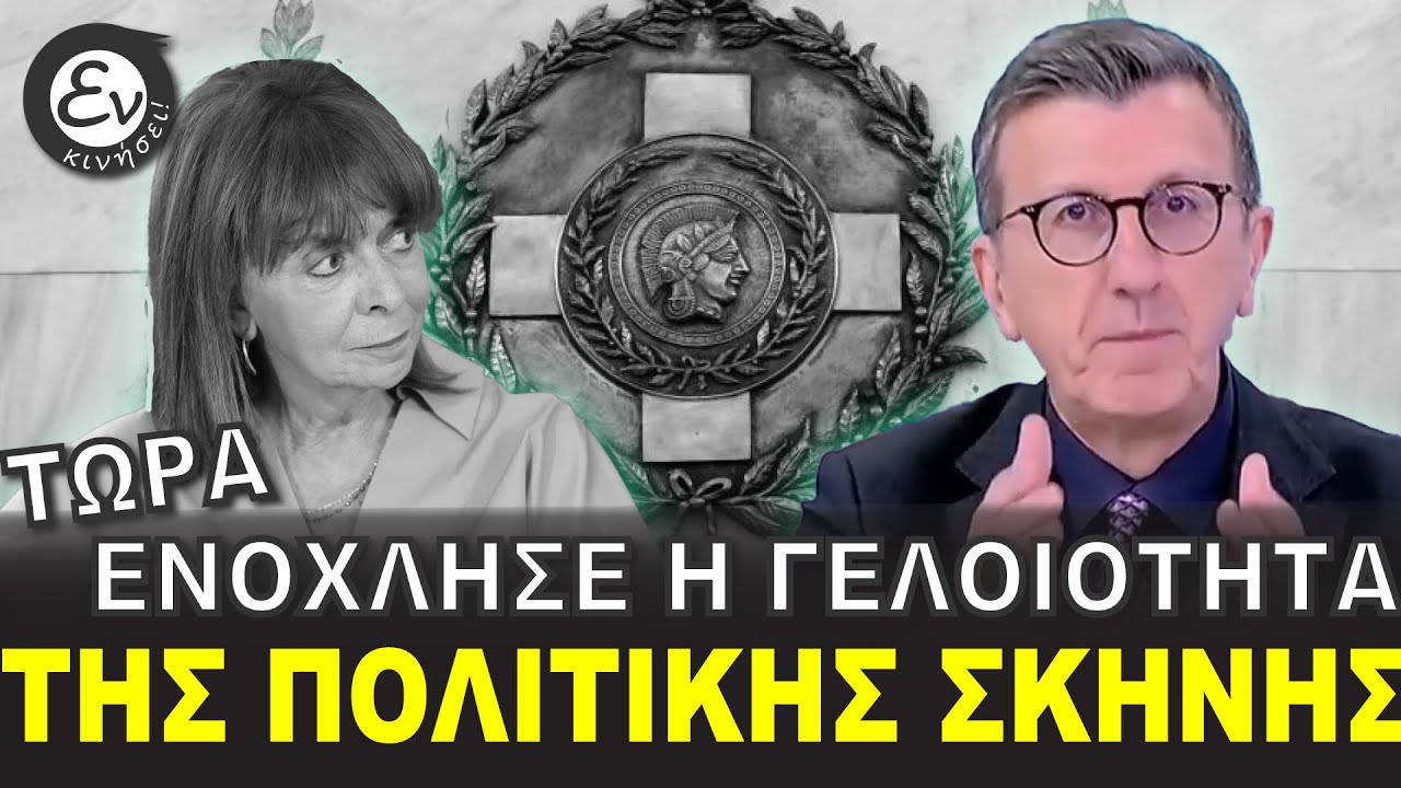 ΠΟΡΤΟΣΑΛΤΕ τον κοροϊδεύει και το πάνελ! - YouTube