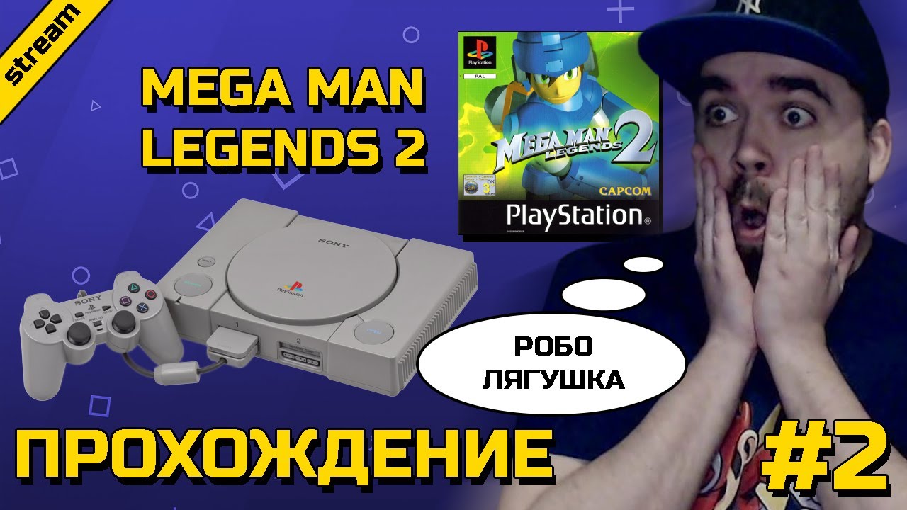 MEGA MAN LEGENDS 2 PS1 ПРОХОЖДЕНИЕ ЧАСТЬ 2 - YouTube