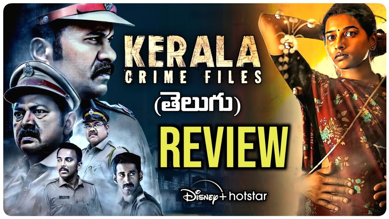 Kerala Crime Files Web Series Review Telugu | Lal, Aju | DisneyPlus ...