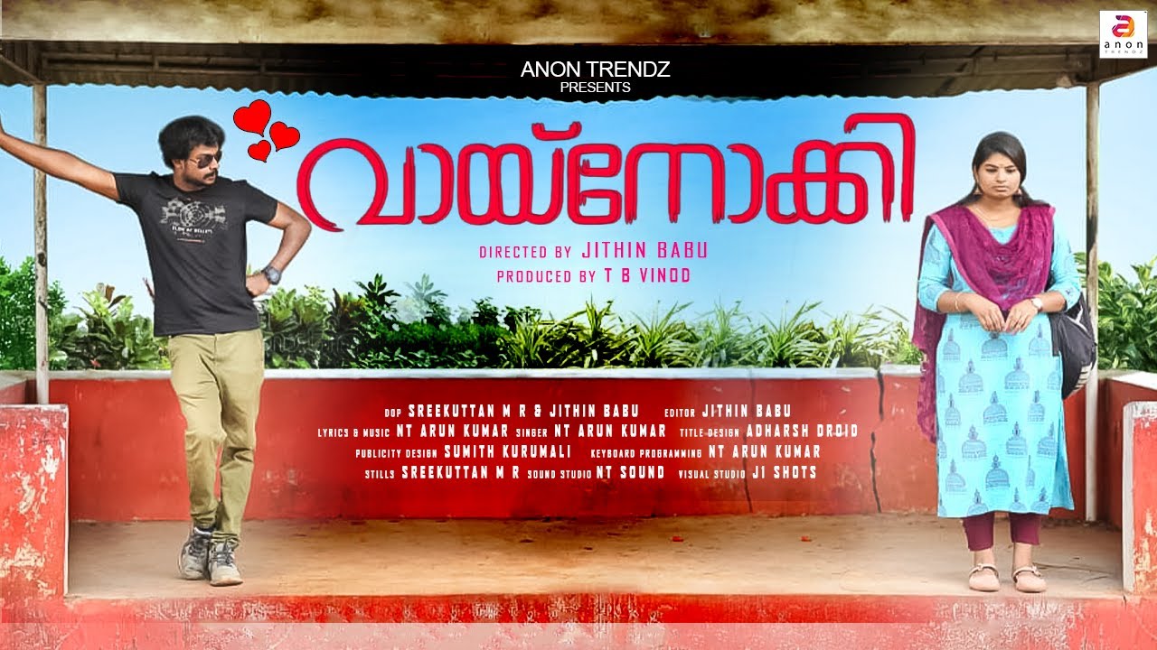 Vaayinokki Musical Short Film | Valentines Day Special | Romantic ...
