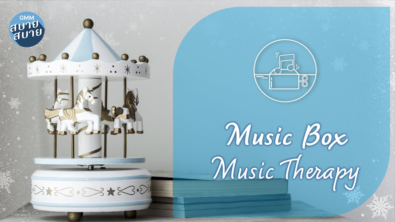 Music Box Music Therapy | เพลงบรรเลงฟังสบาย ดนตรีบำบัด ฟังก่อนนอน - YouTube