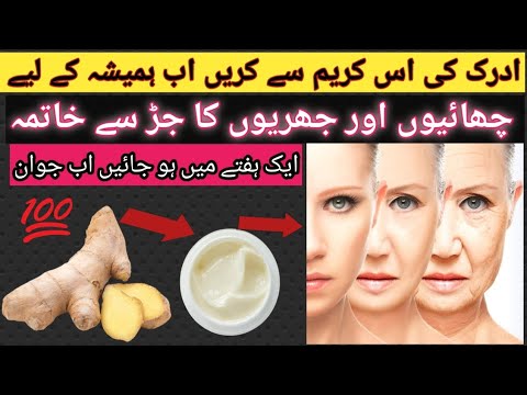 Ginger is a million times stronger than Botox ||Remove deep wrinkles ...