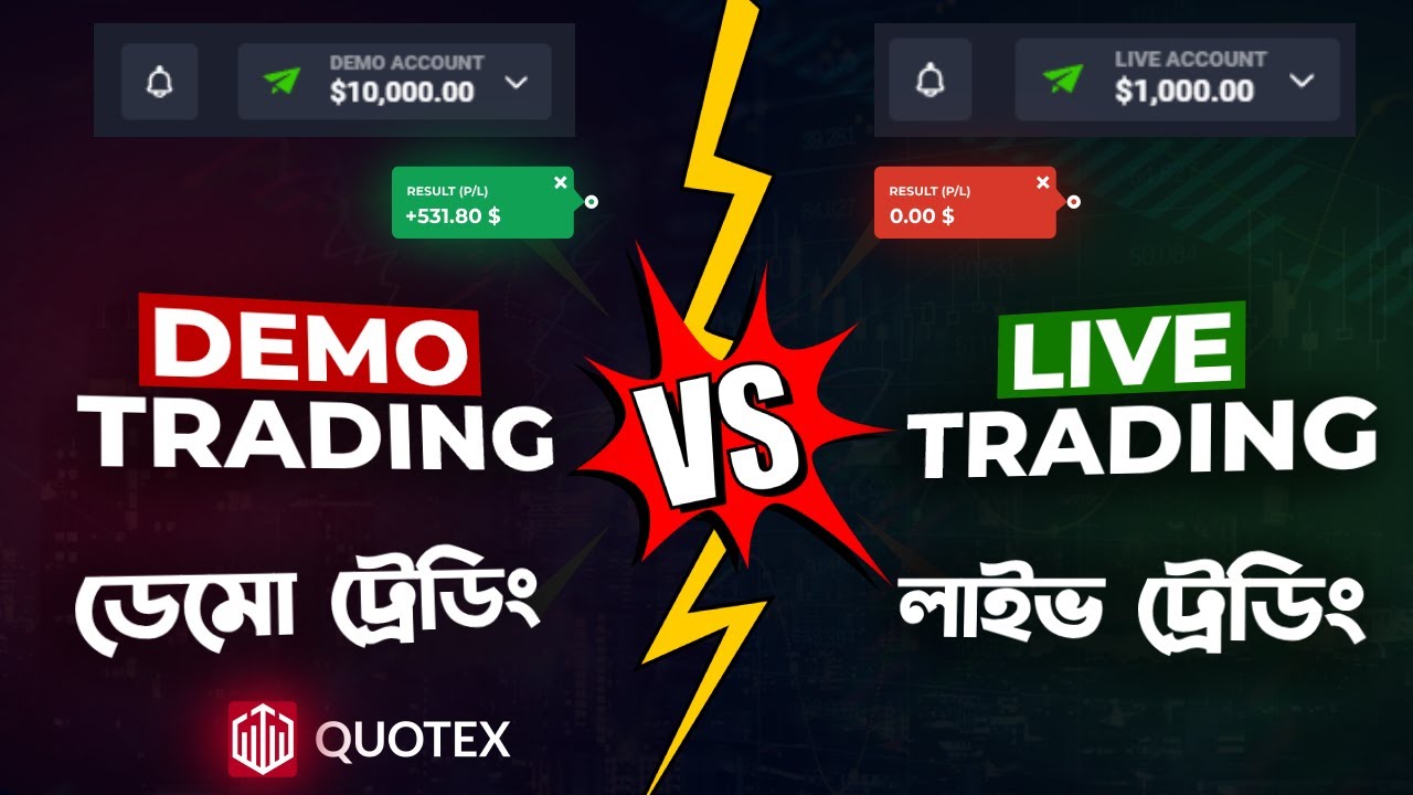 Demo Trading VS Live Trading Reality on Quotex - Pros and Cons Money ...