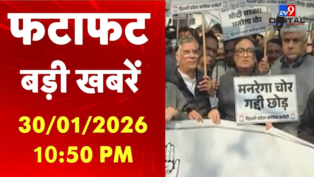 Congress on G RAM G Bil: मनरेगा पर कांग्रेस ने निकाला शांति मार्च TV9 ...