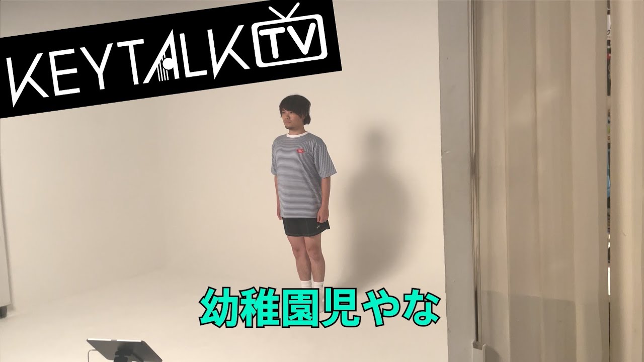 【KEYTALK TV】わちゃつくキートークたち＜取材・撮影・フェスの裏側＞2022.8.5 - YouTube