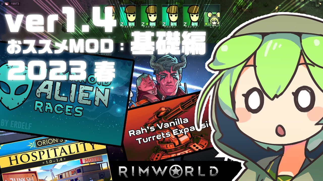 【RimWorld】ver1.4オススメMOD：基礎編2023春【MOD解説】 - YouTube