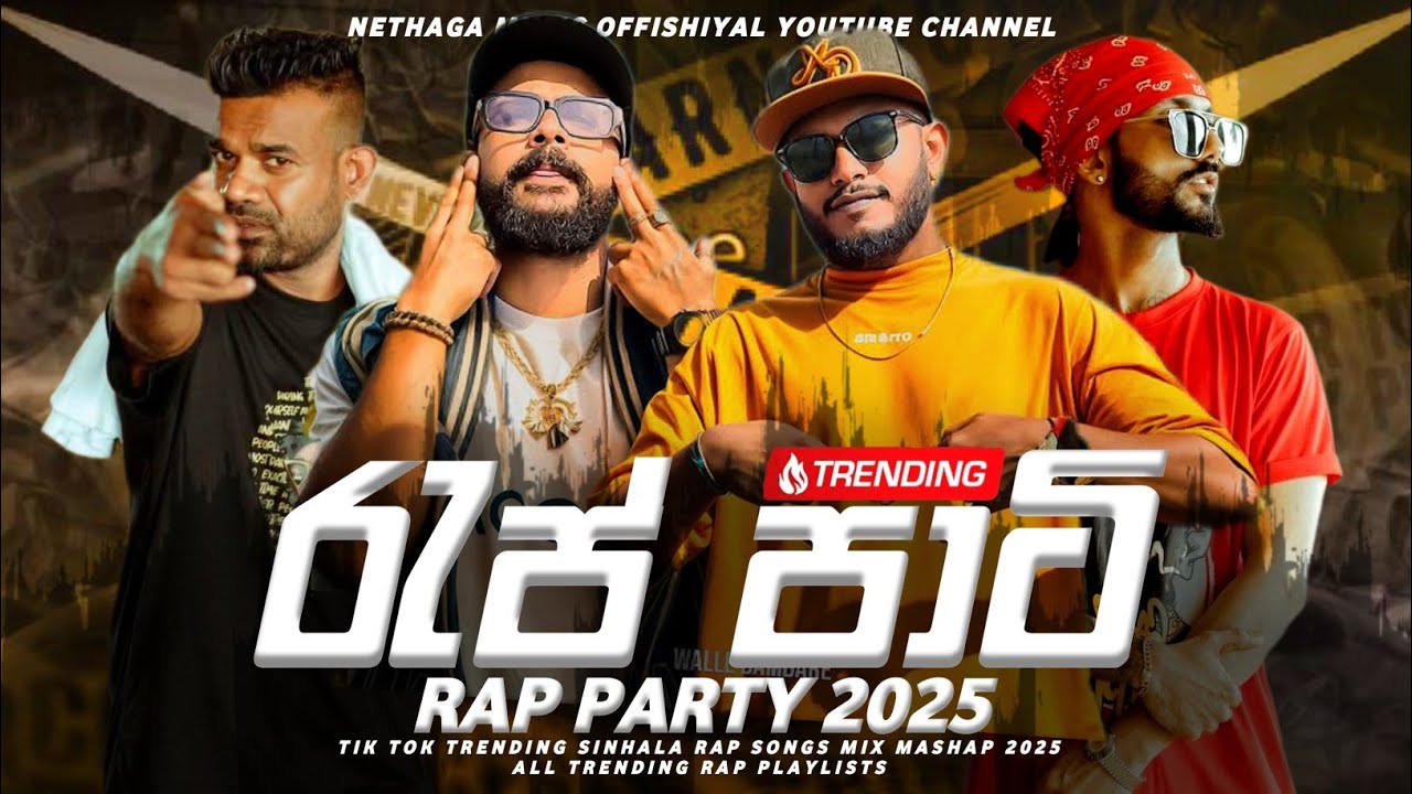 TIK TOK TRENDING RAP SONGS 2025 💯 ( RAP SELLAMA ) RAP PARTY @nnwbeats × ...