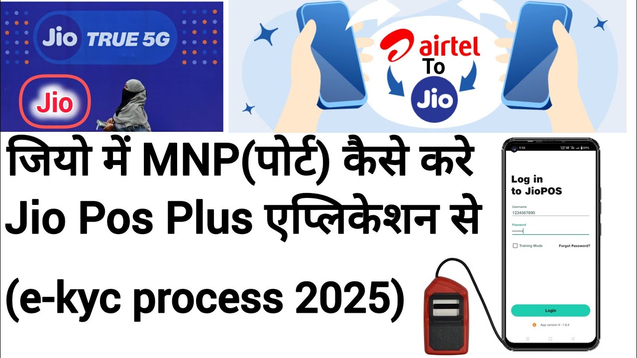 Jio Me MNP Kaise Kare | Jio Me Sim Ko Port Kaise Kare | Jio MNP ...