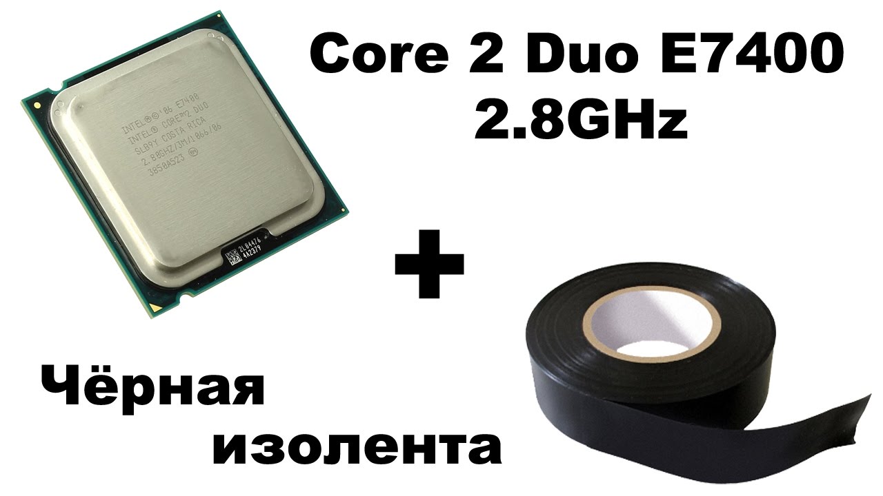 Разгон Core 2 Duo E7400 (BSEL Mod) - YouTube