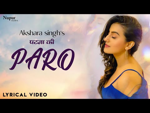 #Akshara Singh New Song 2021 - Paro ( Lyrics Song ) | New Bhojpuri Song 2021 | HD Video