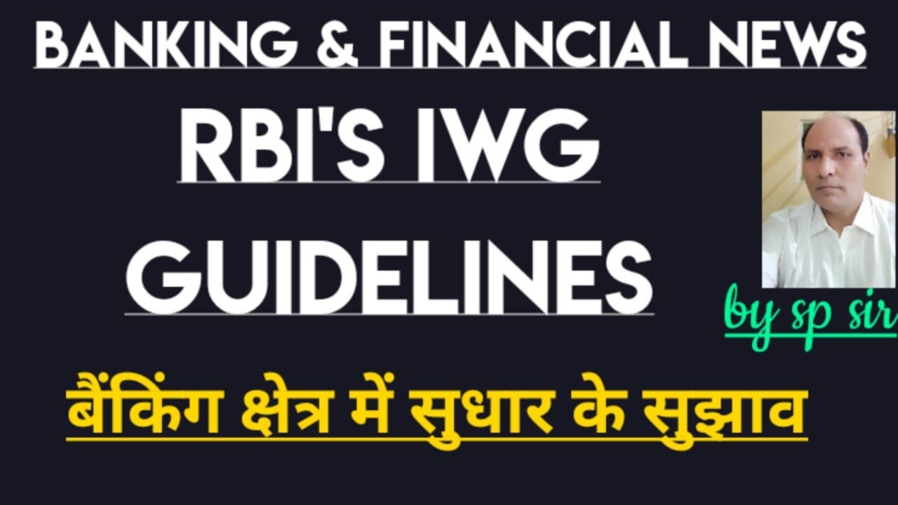 Banking and Financial News : RBI'S Internal Working Group (IWG ...