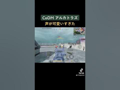 【激カワボイス】 #codmobilebr #codモバイル #codモバイルバトロワ #codm #codmbr #codmobile #プラベ #配信 #tiktok #激カワ#カワボ ...