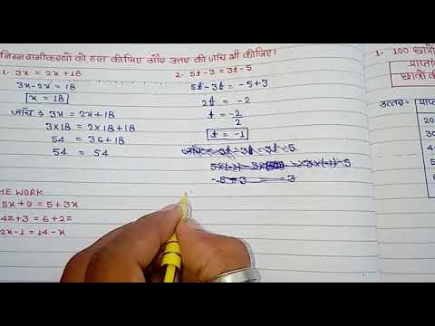 Math ki video of part 2.3 - YouTube