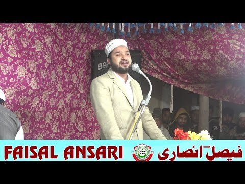 Faisal Ansari - Hazrat Aayesha Rz. | Manqabati Mushaira 2021 | Nai Basti Naugawan Sadat - YouTube