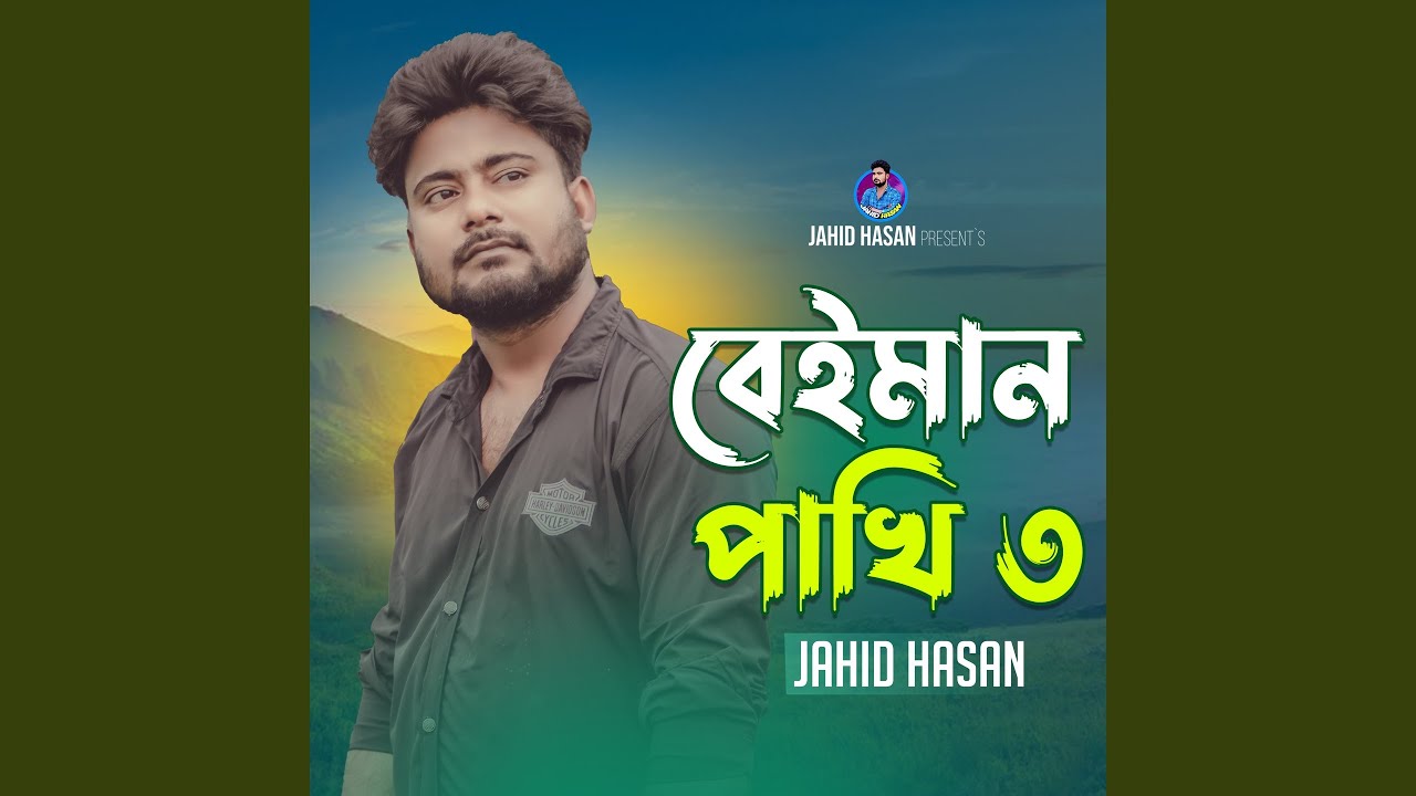 Beiman Pakhi 3 - YouTube