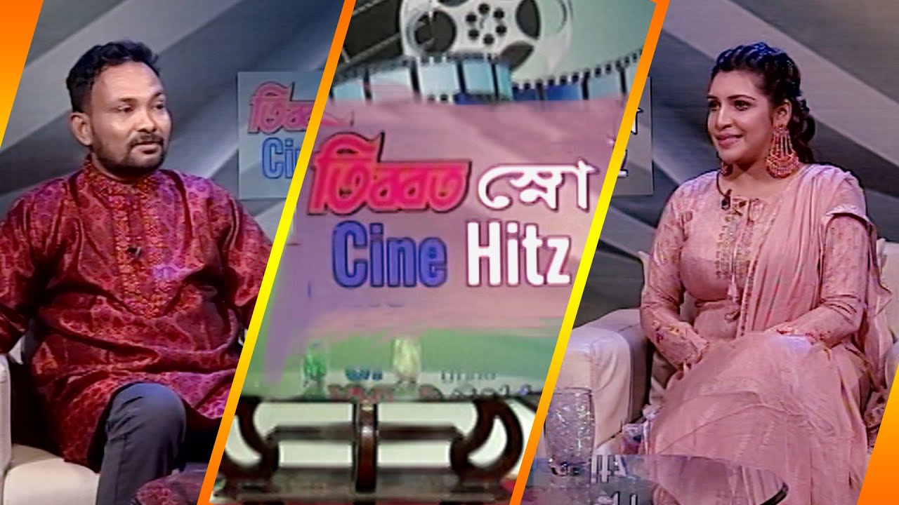 সিনে হিটস | Cine Hitz | EP-318 | Dhiman Barua, Film Producer | ETV Entertainment - YouTube