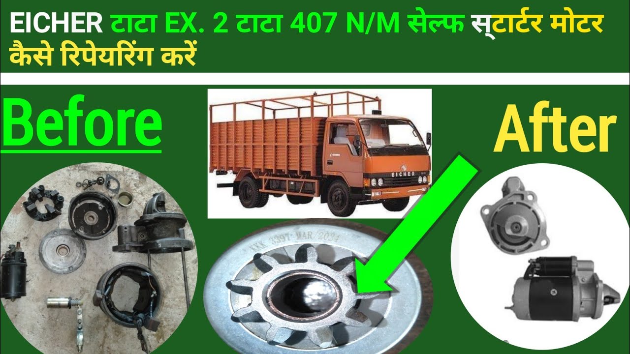 EICHER Tata EX.2 407 new model self starter motor kaise repairing Karen ...