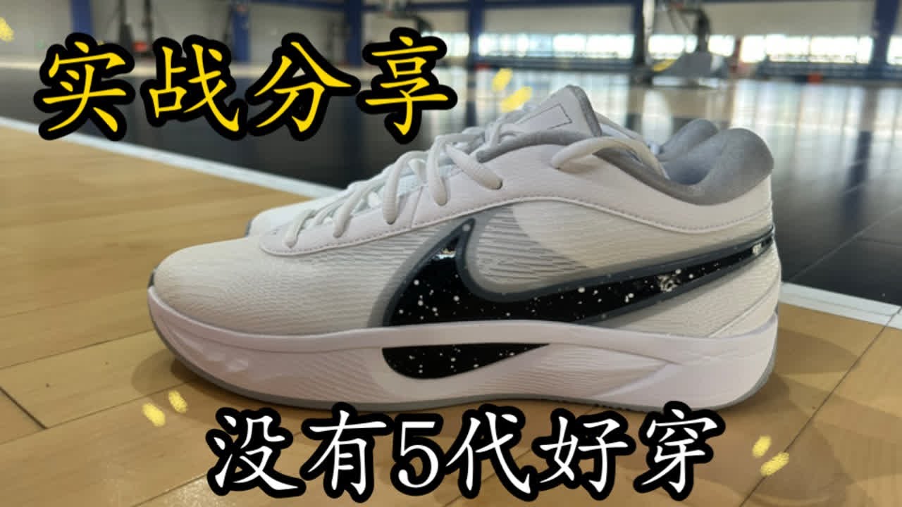 实战感受‼️Nike freak6 字母哥6。谁说它是最好穿的一代？ - YouTube
