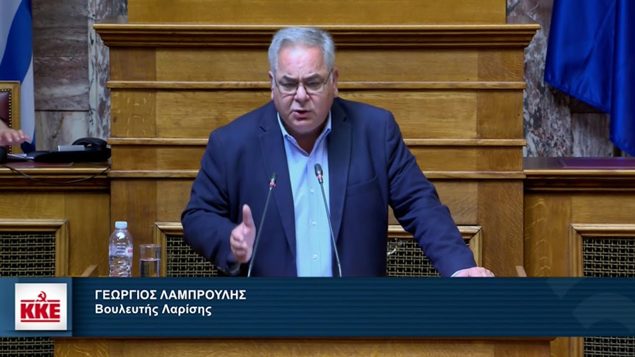 Γ. Λαμπρούλης: Μόνο το ΚΚΕ αντιπάλεψε την ΚΑΠ και στάθηκε στο πλευρό ...