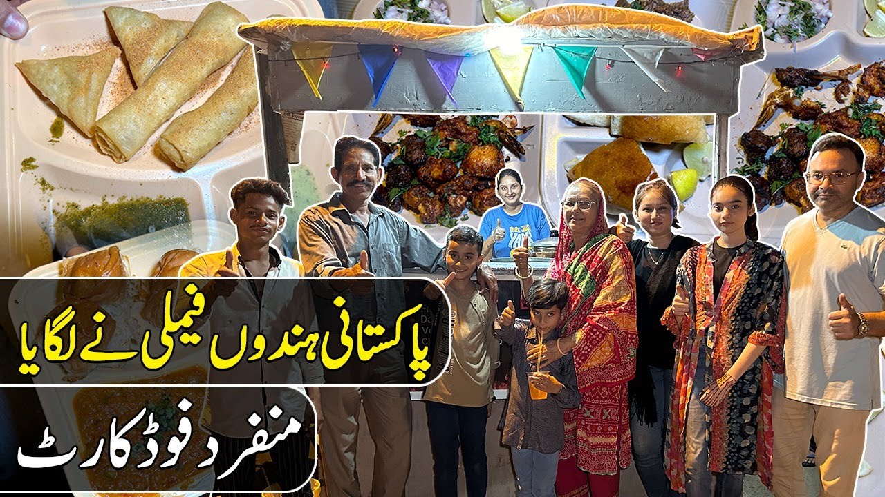 Pakistani Hindu Family Selling Food | Road Side Food Cart | Pakistani ...