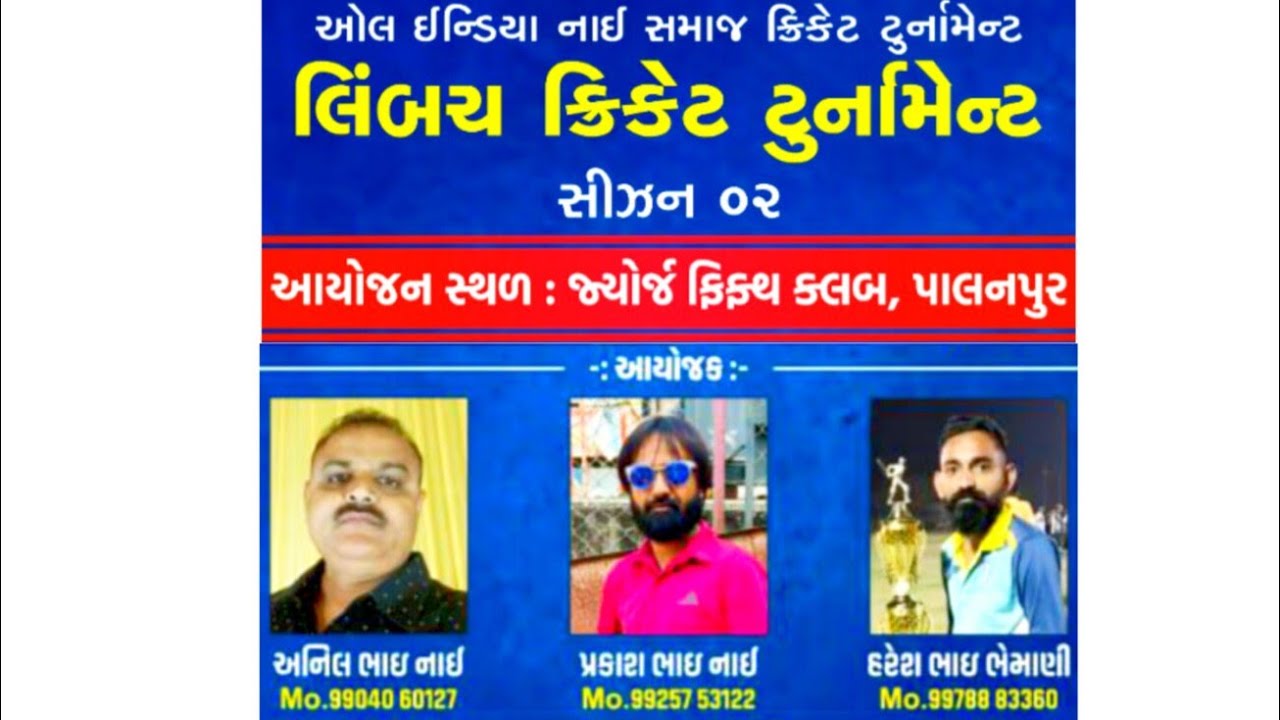Price ceremony Nai samaj turnament - YouTube