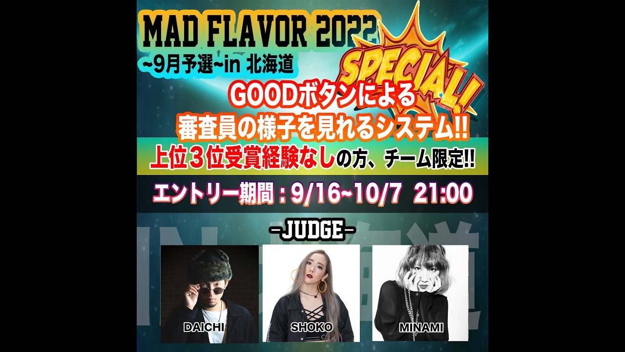 【結果発表】Mad Flavor 2022~9月予選 in 北海道~ - YouTube