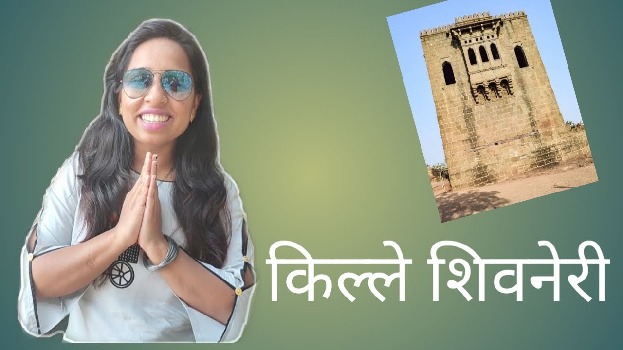 Shivneri Fort, Kille shivneri - YouTube