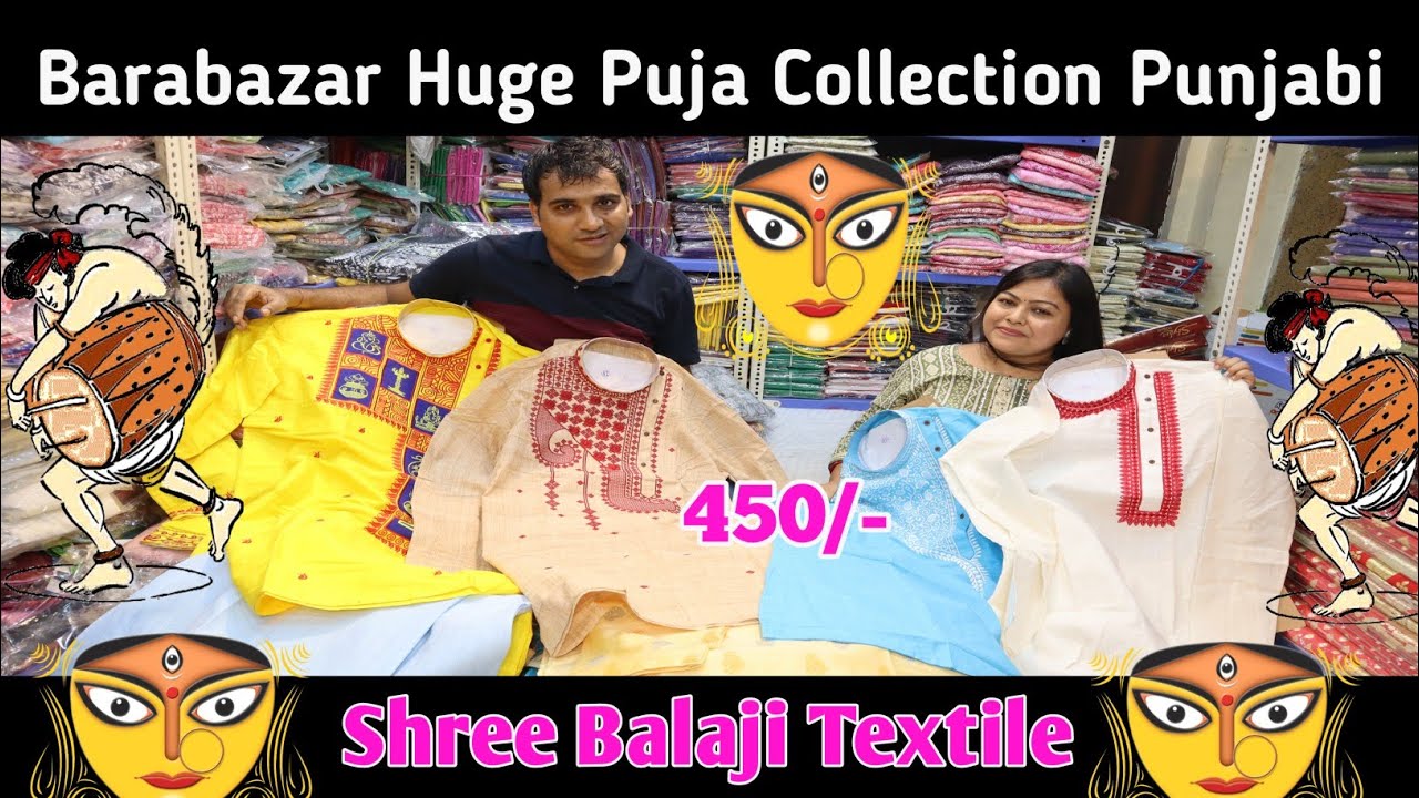 BARABAZAR HUGE PUJA COLLECTION PUNJABI 💥 Shree Balaji Textile | - YouTube
