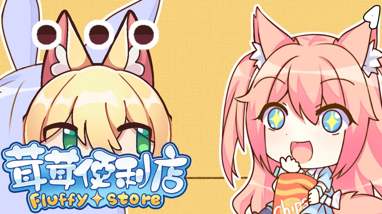 [Fluffy Store] Shopping Day! PT: 4 - YouTube