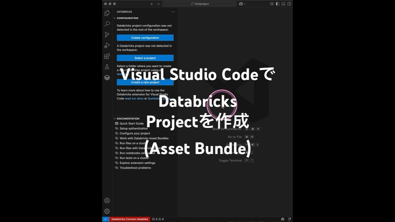 4.Visual Studio CodeからDatabricksのAsset Bundleを作成してみた #databricks #assetbundle #cicd #shorts ...