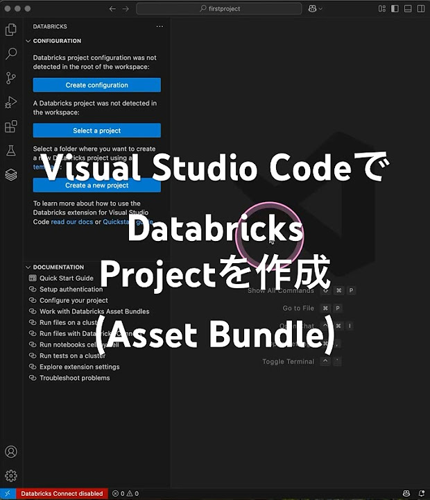 4.Visual Studio CodeからDatabricksのAsset Bundleを作成してみた #databricks #assetbundle #cicd #shorts ...