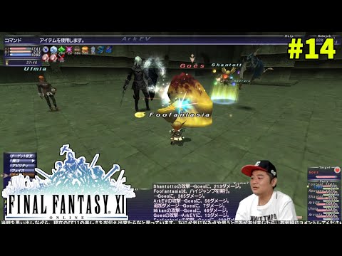 【FF11】帰ってきた冒険者な日々 4thシーズン p@rt.14【VUルーチン】 - YouTube
