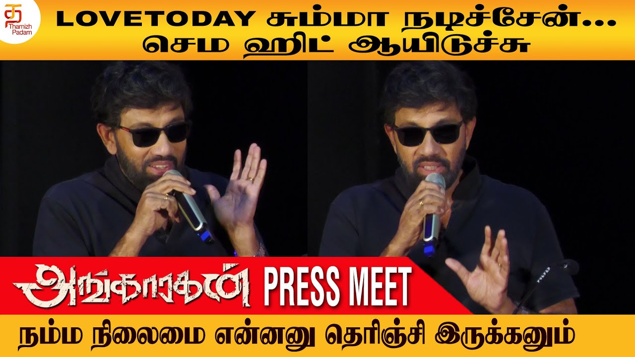 Actor Satyaraj Mass Speech 🔥 | Angaaragan Movie Press Meet | Latest ...