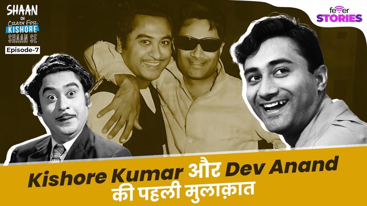 Kishore Kumar और Dev Anand की पहली मुलाकात | Kishore Da | Dev Anand | Shaan | Crazy For Kishore ...