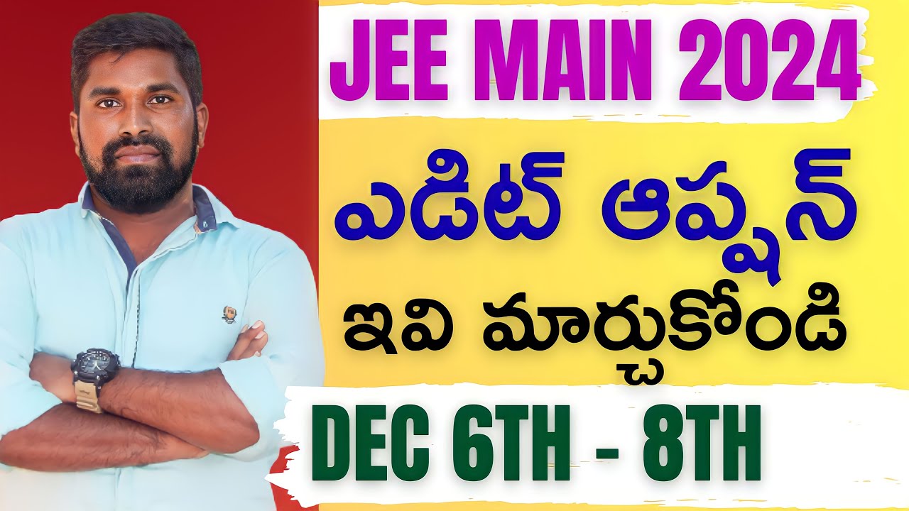 Jee Main 2024 Correction window, Session 1 Edit option jee main 2024 session 1 edit option - YouTube