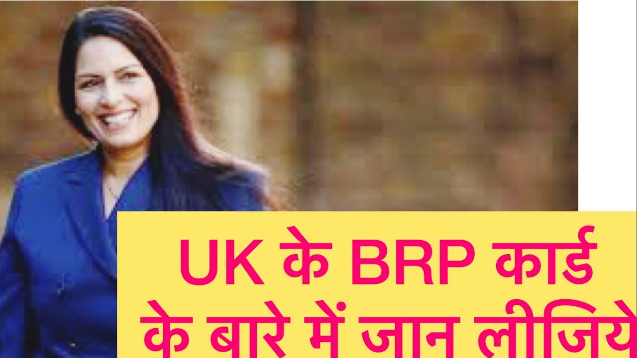 BRP Card Uk 2020 ! Lost Brp Card Inside Uk ! How To Apply Brp Card ...
