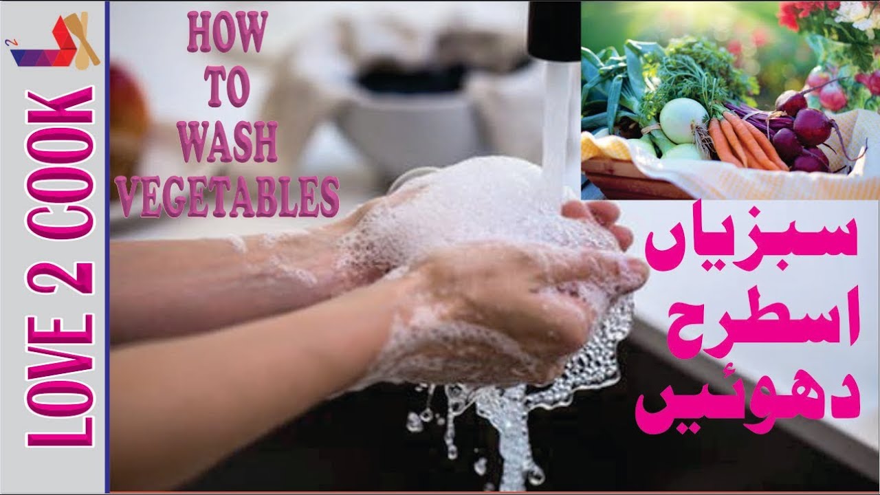 How To Wash Vegetables Properly Washing Vegetables In Urdu Hindi 2019 YouTube how-to-wash-vegetables-properly-washing-vegetables-in-urdu-hindi-2019-youtube