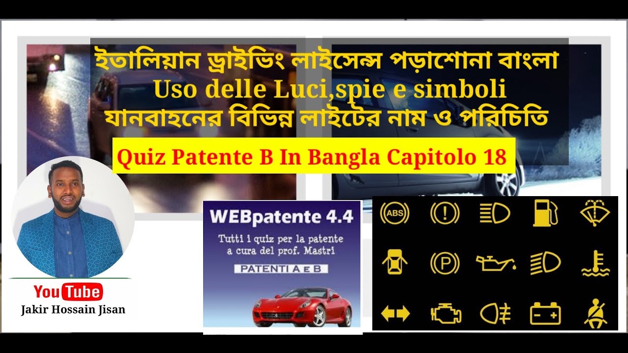 Quiz patente B in Bangla capitolo 18 web patente B - YouTube