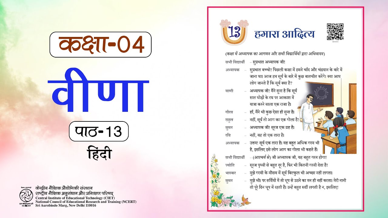 Lecture Series Hindi Class-4 Chapter-13 Hamara Aditya - YouTube