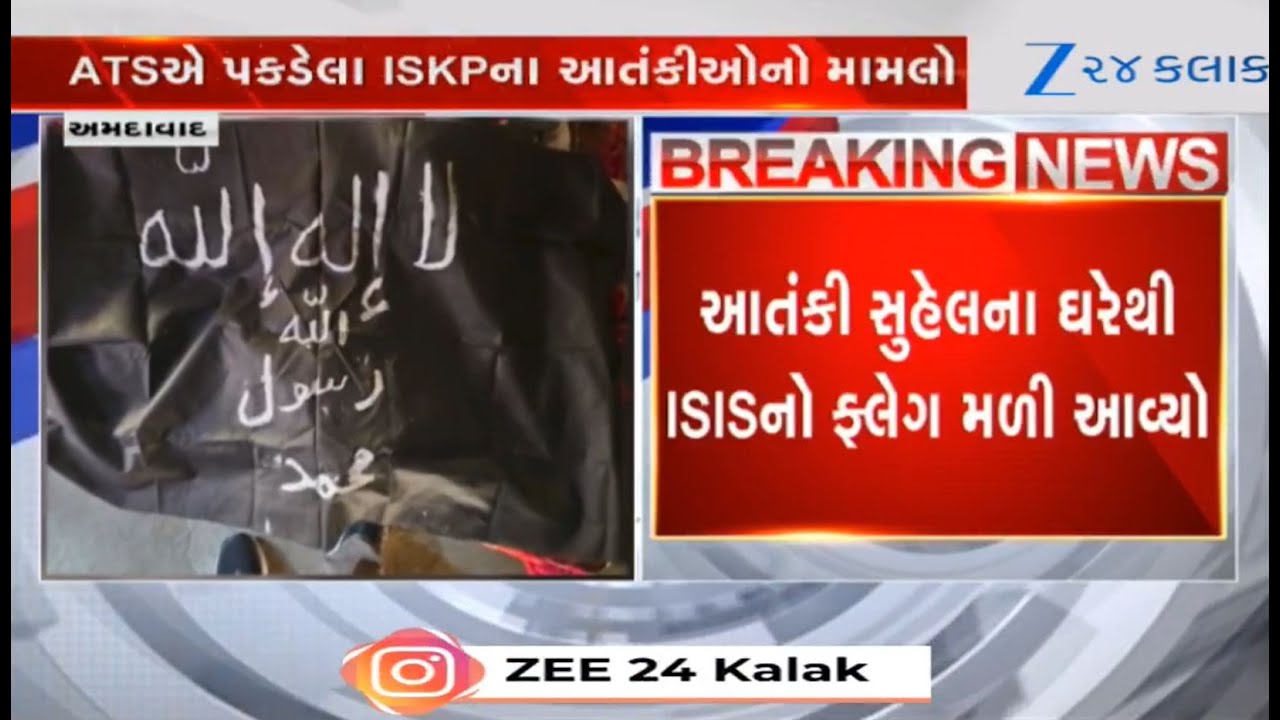 ISKP terrorists nabbed from G'nagar:Gujarat ATS recovers ISIS flag from ...