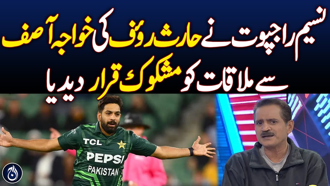 Nasim Rajput Calls Haris Rauf’s Meeting with Khawaja Asif Suspicious ...