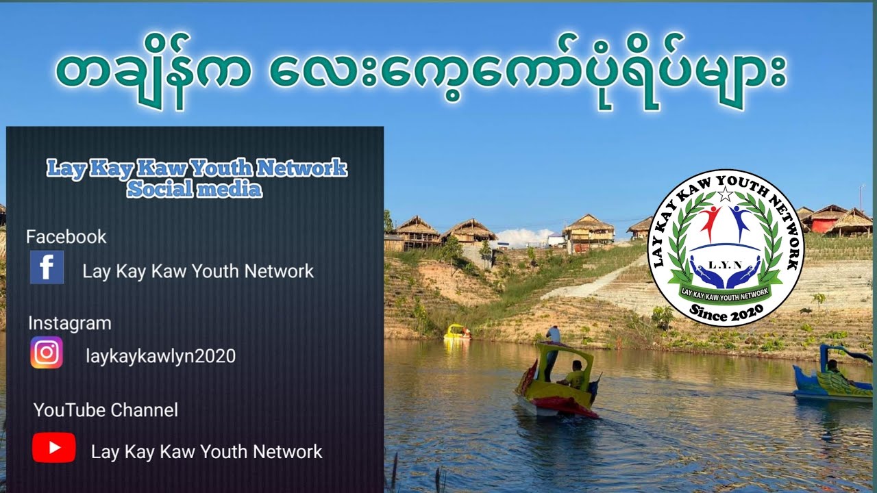 Lay Kay Kaw Town before War - YouTube