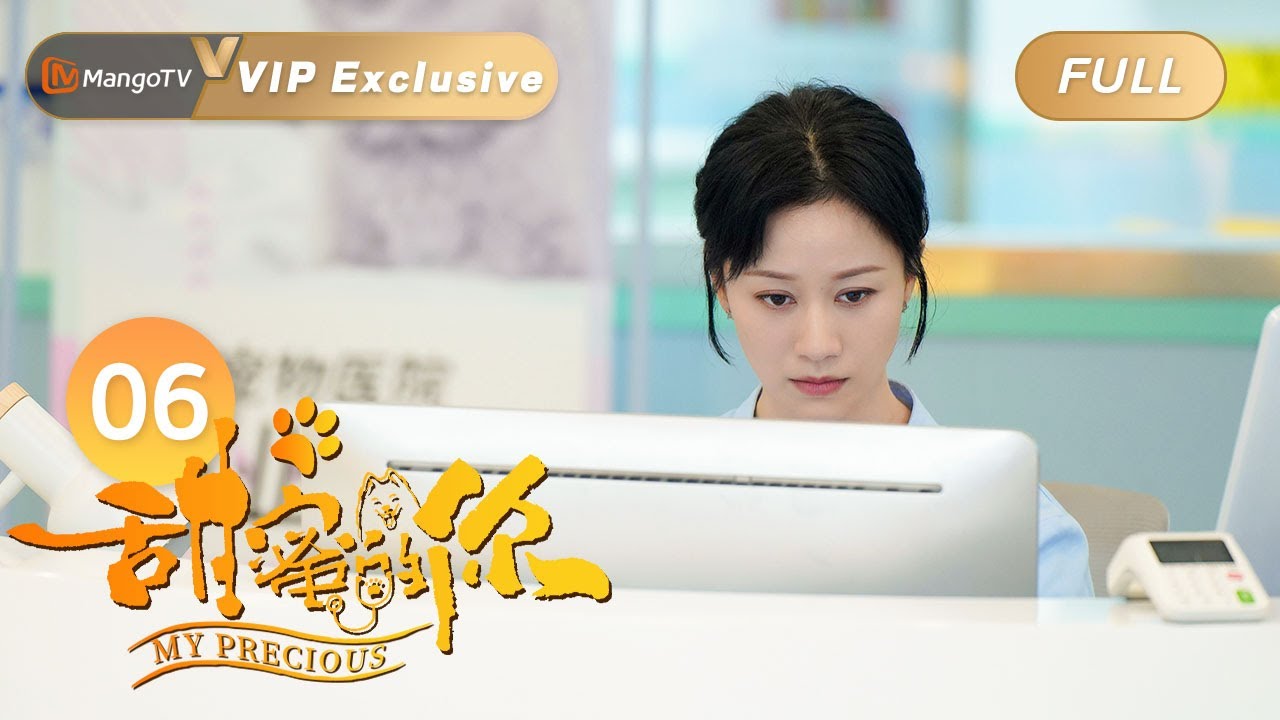 [ENG SUB] FULL《甜蜜的你 My Precious》EP6：沈觅正式接手经营田林 | “月老狗狗”相助宠物医生的恋爱 | MangoTV Drama - YouTube