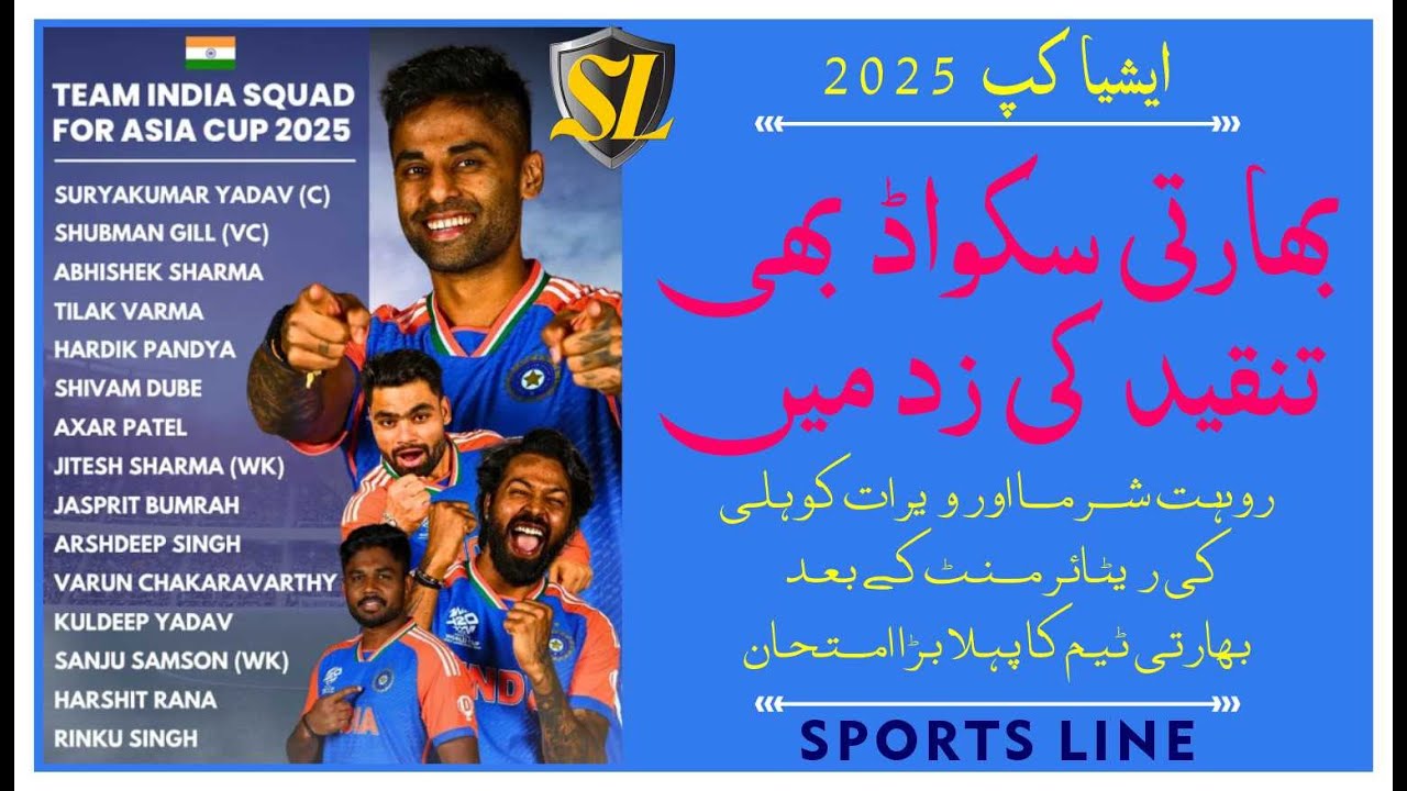 | Sports Line PK | Asia Cup Team India review - YouTube