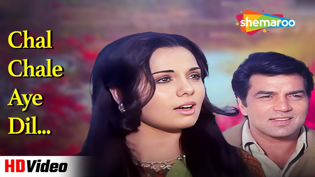 Chal Chale Aye Dil (HD) | Jheel Ke Us Paar (1973) | Mumtaz, Dharmendra ...