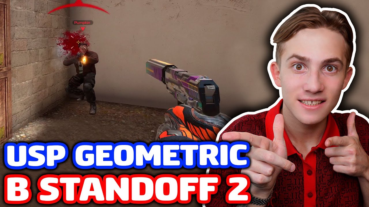 ИГРАЮ С USP GEOMETRIC В STANDOFF 2! - YouTube