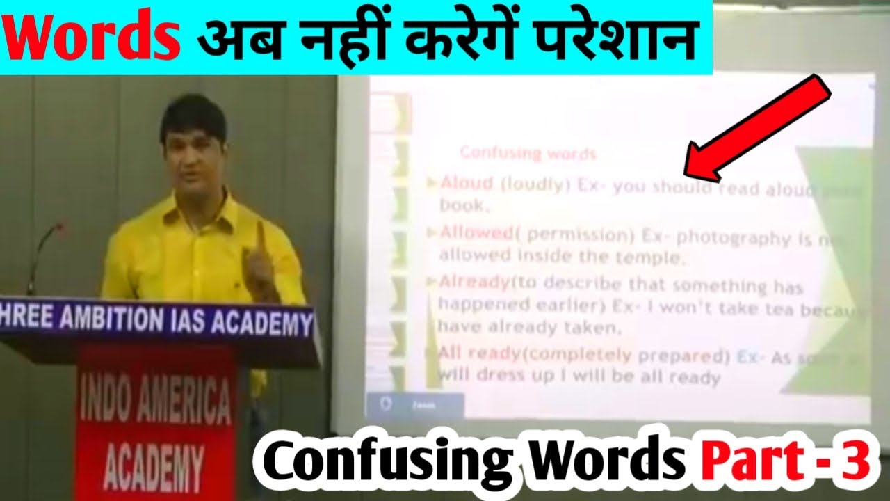 Students,अंग्रेज़ी के शब्द अब नही करेंगे परेशान। Confusing Words Part 3 ...