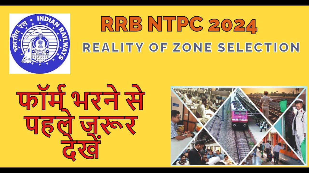 Reality Of Zone Selection in RRB NTPC 2024 - YouTube