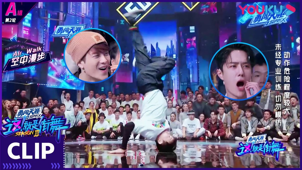 【这街精彩battle】B-boy杨凯跳Locking！？王一博Wang YiBo惊喜到连连拍手叫好！ | 这！就是街舞 第三季 | 王嘉尔 ...